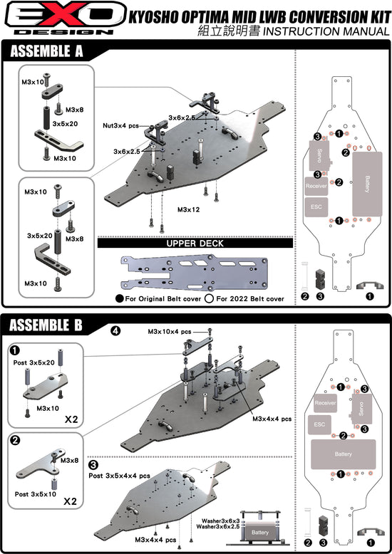 (LWB003) Kyosho optima MID LWB conversion kit for 2022 (Competition ve ...